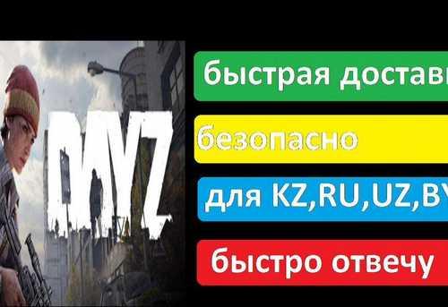 DayZ - steam