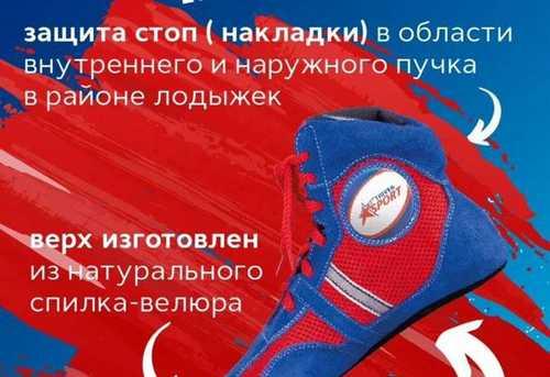 Борцовки, размер 42-43