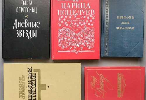 Разные книги