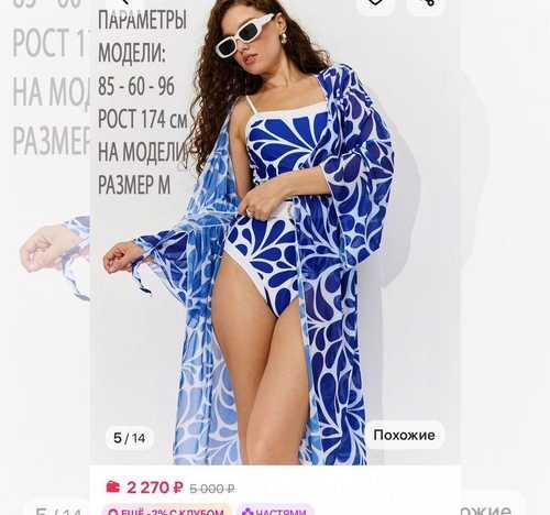 Купальник женский