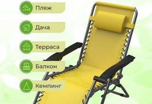 Раскладное кресло-шезлонг