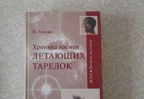 Книга документальная