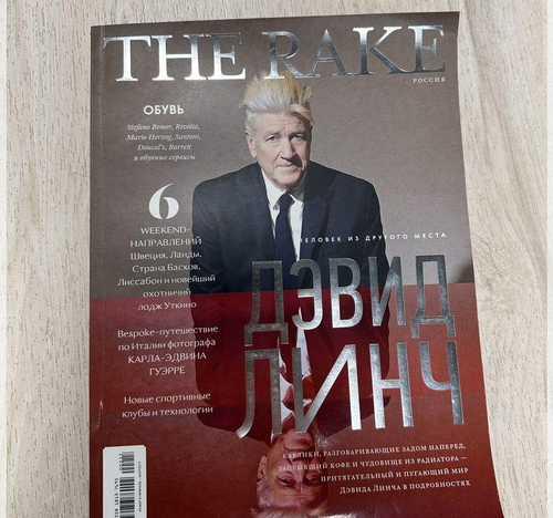 Журнал The Rake 2/2017 Дэвид Линч