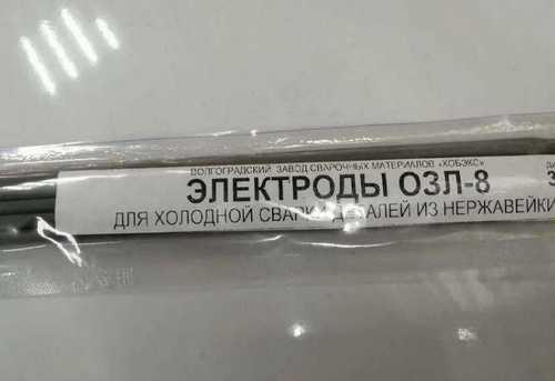 Электроды хобэкс озл-8, по нержавейке,3 мм(20 шт)