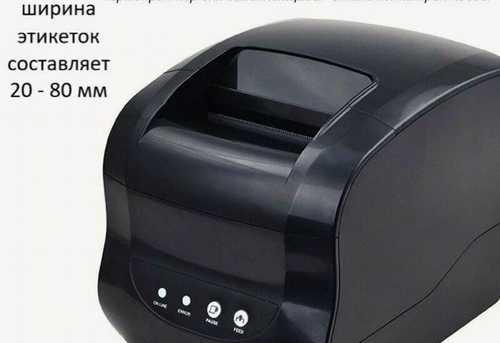 Принтер этикеток блок питания Xprinter XP-365B