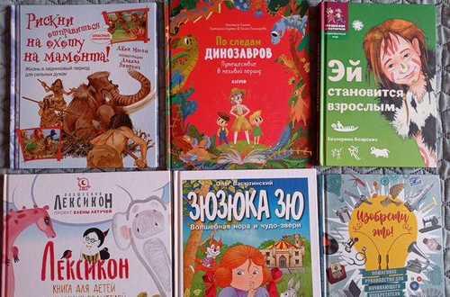 Детские книги новые