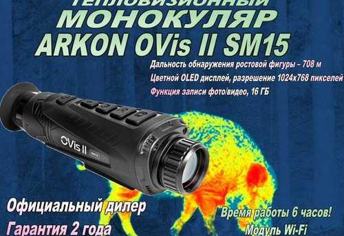 Тепловизионный монокуляр Arkon OVis II SM15 Новинк