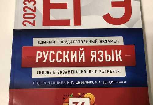 Пособия для подготовки к ЕГЭ 2023