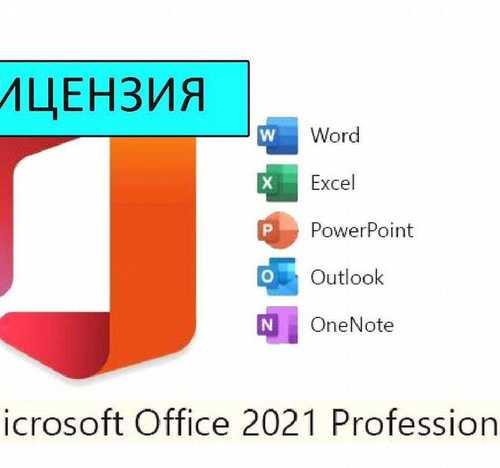 Ключ активации Microsoft office 2019 2021 2016 365