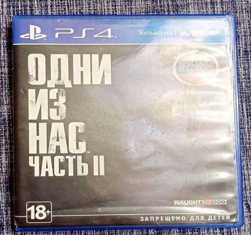 The last of us 2 ps4 диск