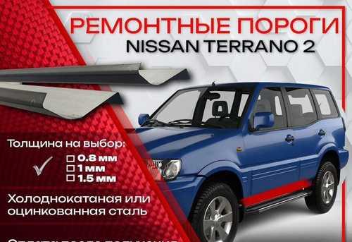 Ремонтные пороги на Nissan Terrano R20