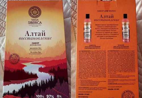 Набор средств для волос Natura Siberica Taiga