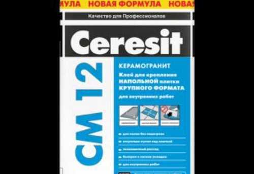 Клей для керамогранита, крупной плитки Ceresit CM