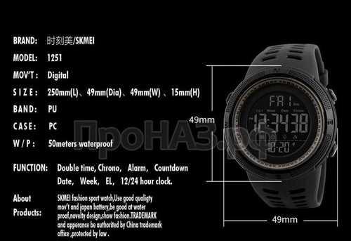 Новые наручные мужские часы skmei 1251