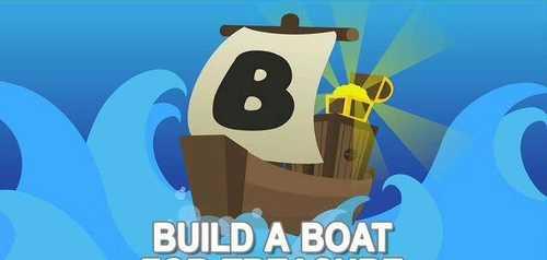 Build A Boat For Treasure/золото /роблокс