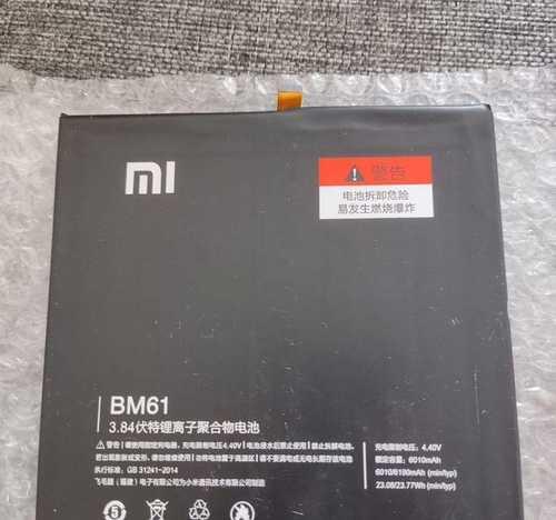 Аккумулятор BM61 для Xiaomi mi pad 2