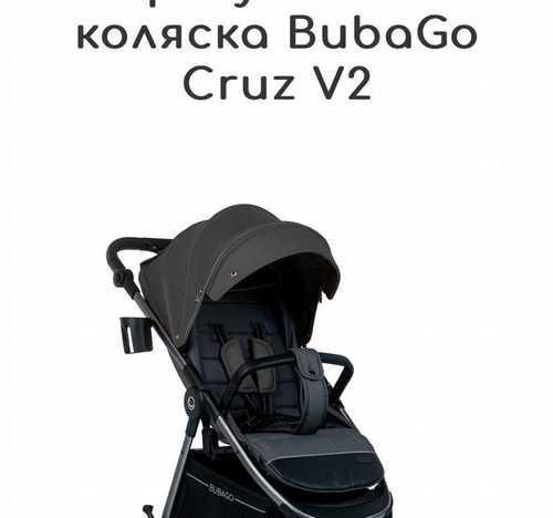 Прогулочная коляска BubaGo Cruz V2