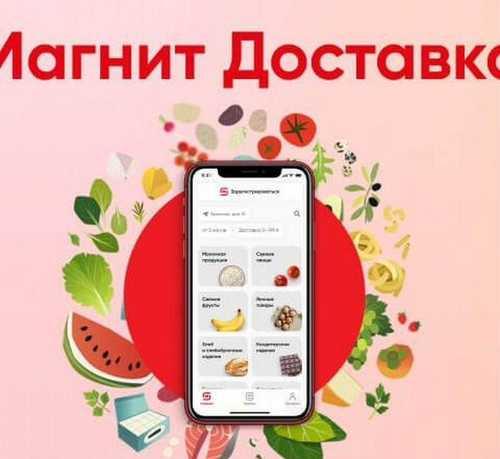 Промокод магнит бесплатно