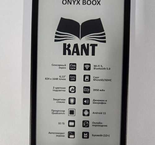 Электронная книга onyx boox kant