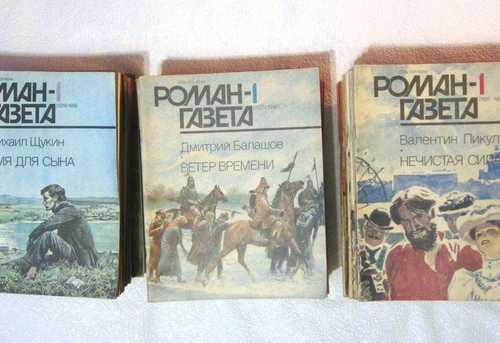 Роман-газета 1988-1993 гг, 66 журналов