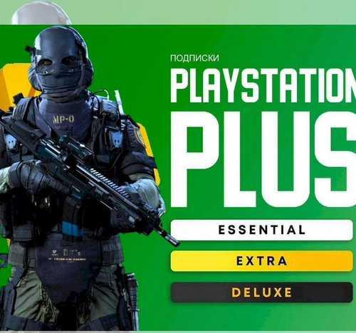 Подписка PS Plus