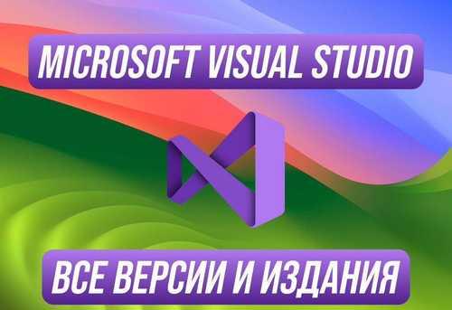 Мicrоsoft Visuаl Studiо Ключ