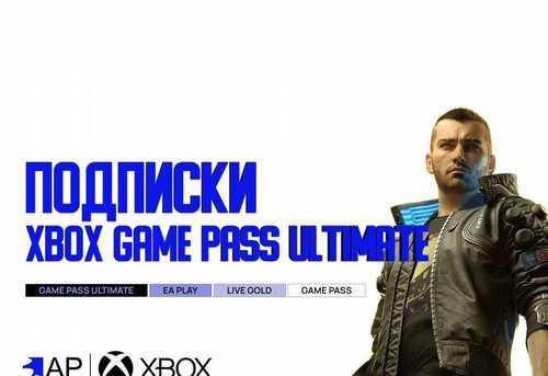 Xbox Game Pass Ultimate на 12+3 месяца + Ea Play