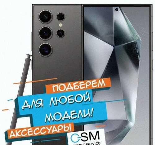 Samsung Galaxy S24 , 12/256 ГБ