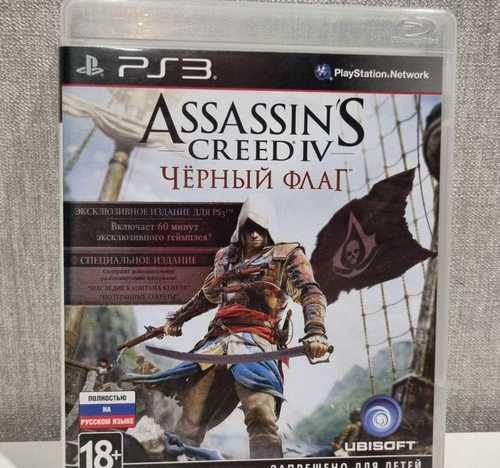 Assassins Creed черный флаг ps3