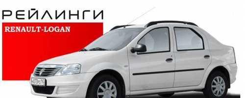 Рейлинги Renault-Logan