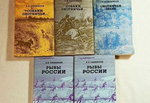 Книги для охотников и рыболовов