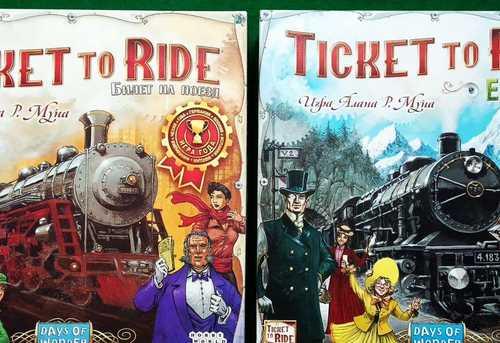 Аренда/прокат настольных игр серии Ticket to Ride