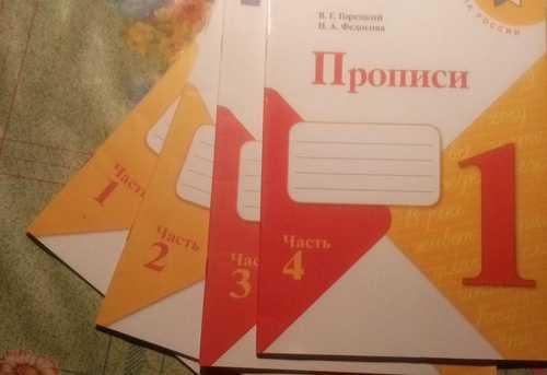 Для школы