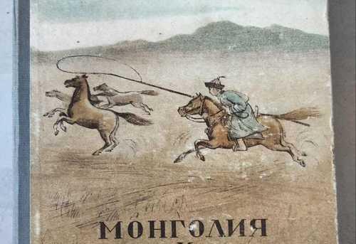 Н.М.Пржевальский Монголия и страна тангутов 1946