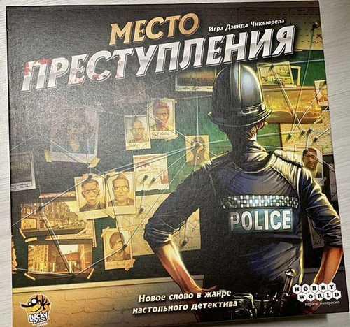 Место преступления