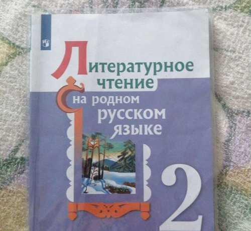 Учебники для 2 класса | Festima.Ru - Мониторинг объявлений
