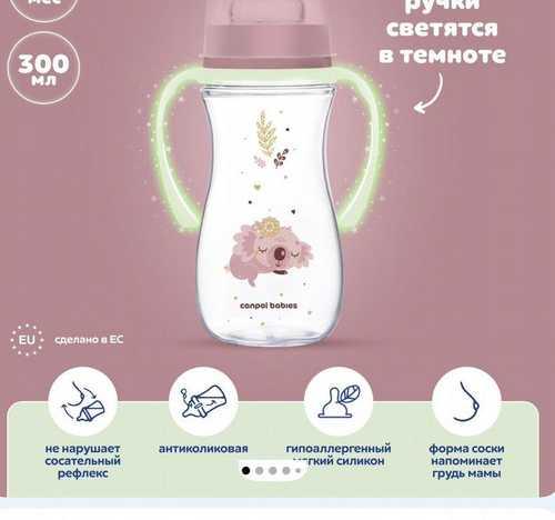 Бутылочка Canpol babies 300 мл. Розовая