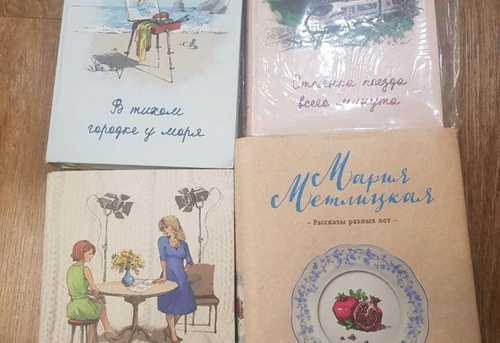 Книги Метлицкой