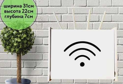 Ящик полка для Wi Fi роутера