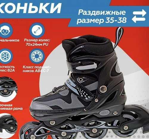 Ролики детские раздвижные 35-37