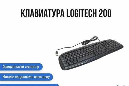 Клавиатура Logitech 200