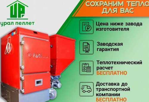 Автоматический котел faci 20 кВт