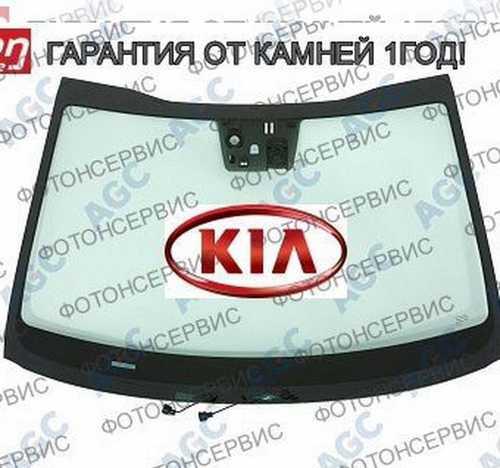 Лобовое стекло Kia pro ceed 3 камера, обогрев