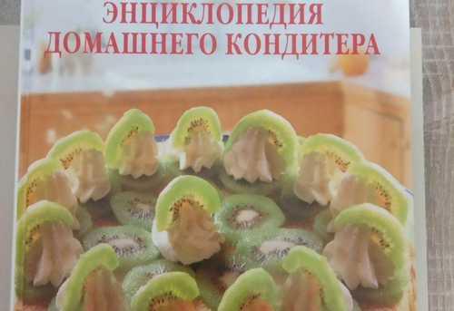 Книга рецептов выпечки