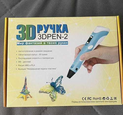 3D ручка новая в упаковке