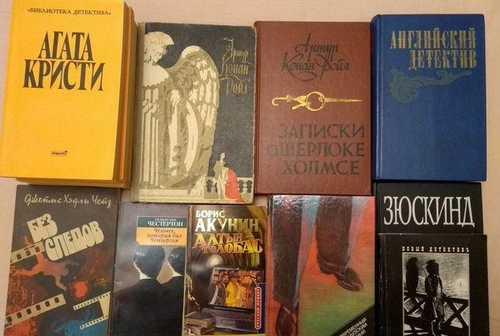 Книги. Детективы Агата Кристи, Конан Дойл.Акунин