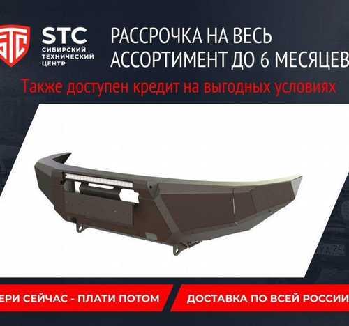 Бампер передний STC Nissan Patrol Y61 1997-2004 с защитной дугой и балкой дальнего света