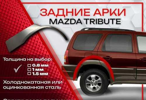 Ремонтные арки на Mazda tribute