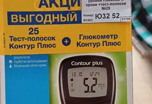 Глюкометр Контур плюс