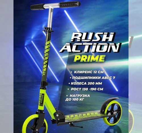 Самокат двухколесный rush action YTA-660 green